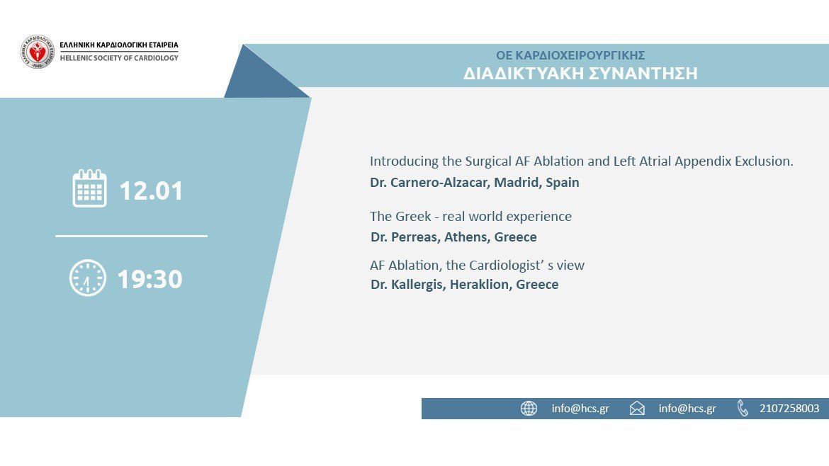 Webinar 12/1/2023 Ομάδας Εργασίας Καρδιοχειρουργικής | Ελληνική ...