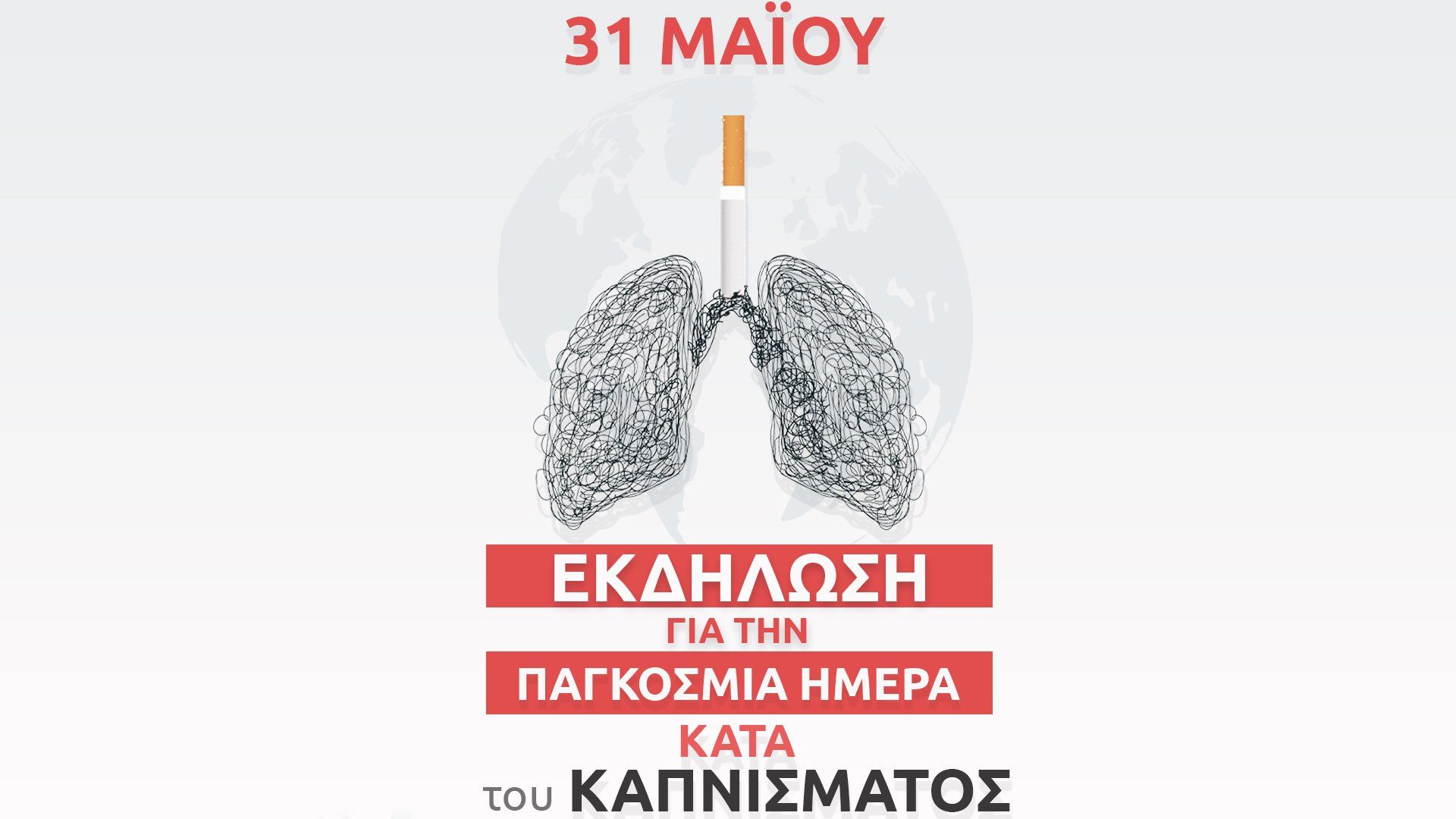 Ελληνική Καρδιολογική Εταιρεία