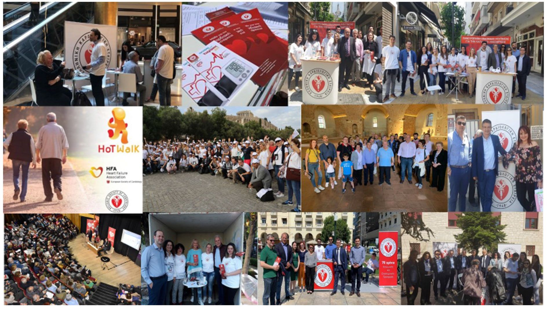 Ελληνική Καρδιολογική Εταιρεία