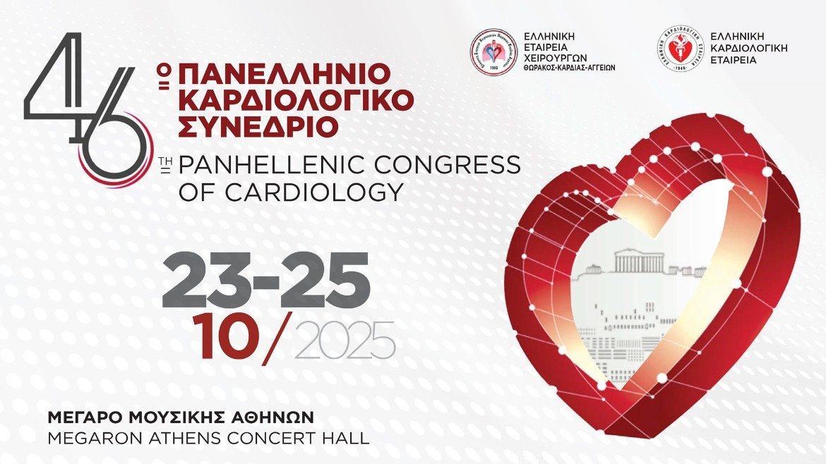 Hellenic Society of Cardiology